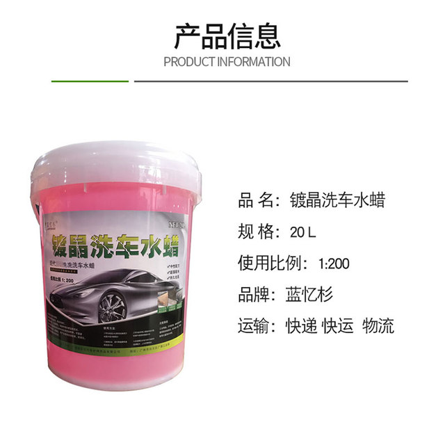 Car plating car -plated car water wax foam cleaning agent coating to ...