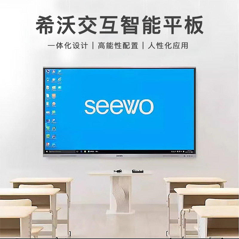 Seewo teaching all-in-one machine - multimedian kosketusnäytöllinen ...