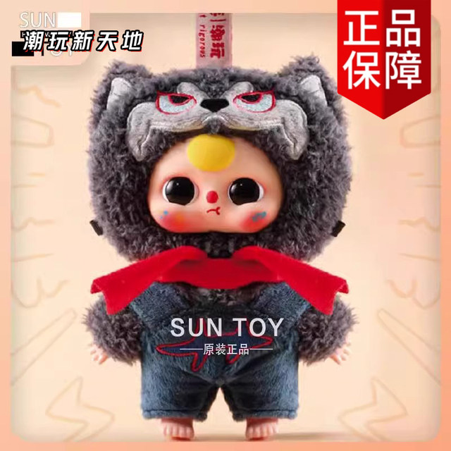 Genuine three-year-old plush blind box fairy tale migo circus sneaky ...