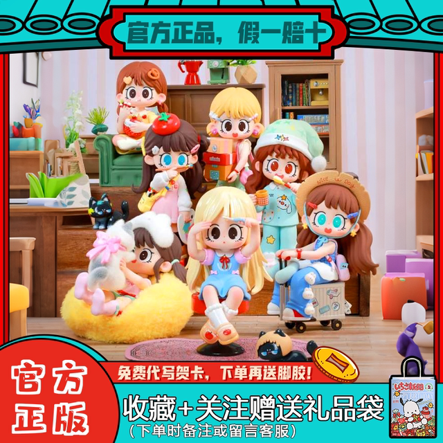 milay girl blind box third generation lazy time series my friend ...