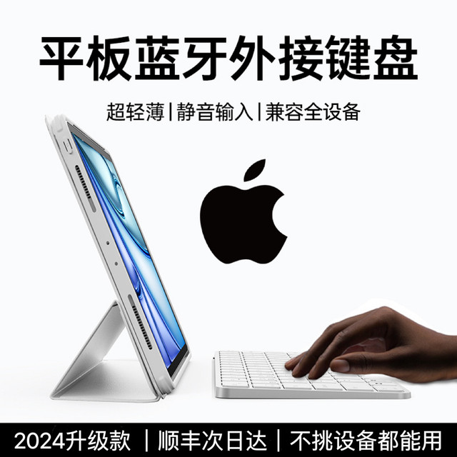 iPad Bluetooth tablet keyboard Pro 11 inch suitable for air6/5 Apple ...
