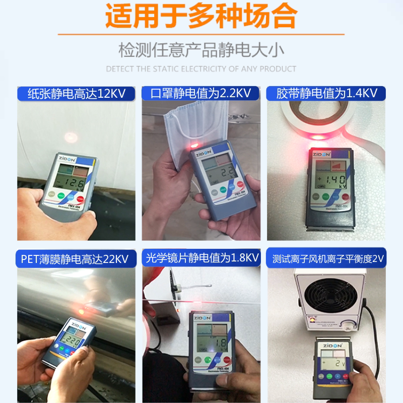 Static Electricity Tester FMX-003 - Infrared Electrostatic Field ...