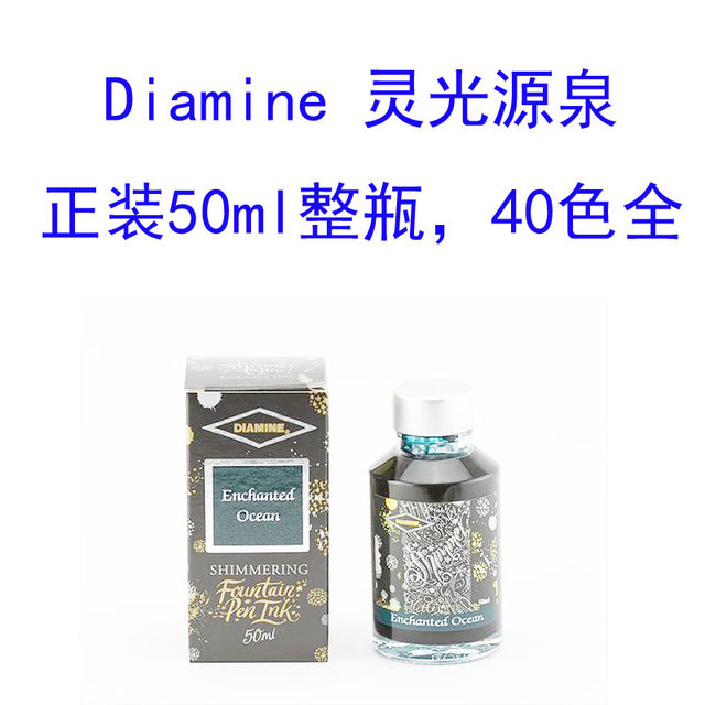 41 colors full 50ml full bottle of Diamine Dai Ami spiritual source ...
