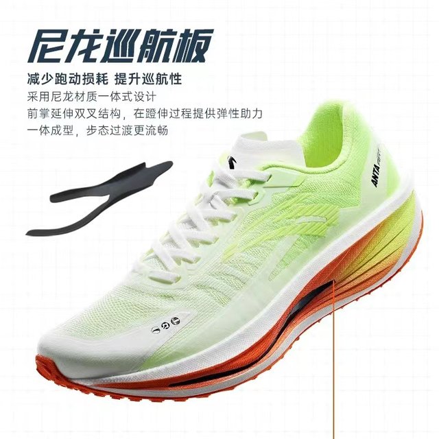 ANTA Rockets 6th Generation PRO丨Nitrogen Technology Professional Racing ...