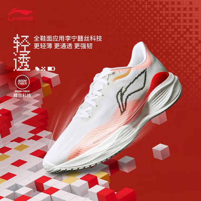 Li Ningchao Light 22 Snake Nian Limited Running Shoes Men's Equipment ...