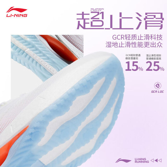 Li Ning ultra-light 21 women's running shoes 24 new professional racing ...