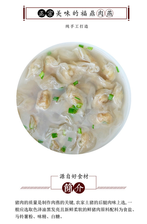 Fujian Fuzhou Fuding Specialty Snacks Authentic Yanpi Meat Yan Wonton ...