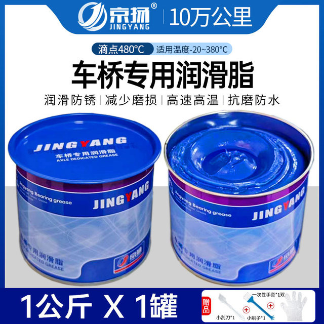 Changtuo universal HP-R high temperature grease blue lithium grease car ...