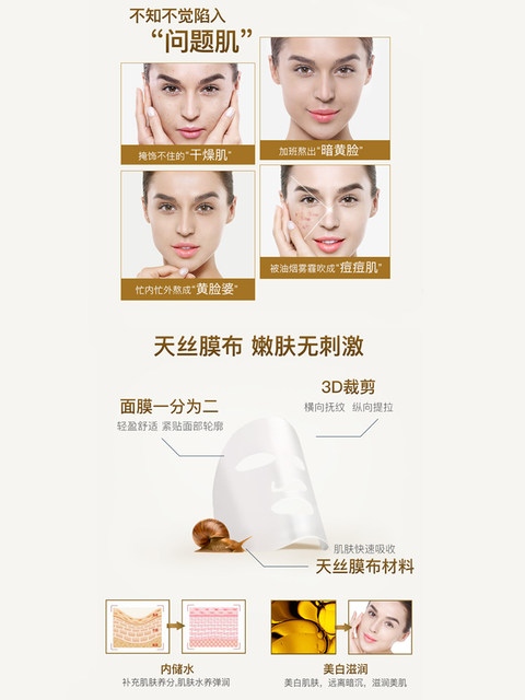 (Ten pieces in bulk) Pyrustang Snail Whitening and Freckle Removal Mask ...