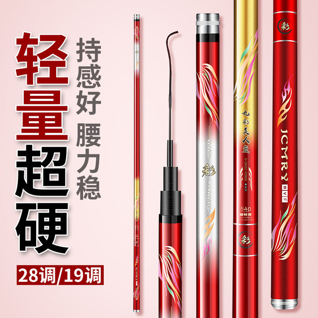 Jiucai mermaid fishing rod Hand is super light and hard, 28 tunes ...