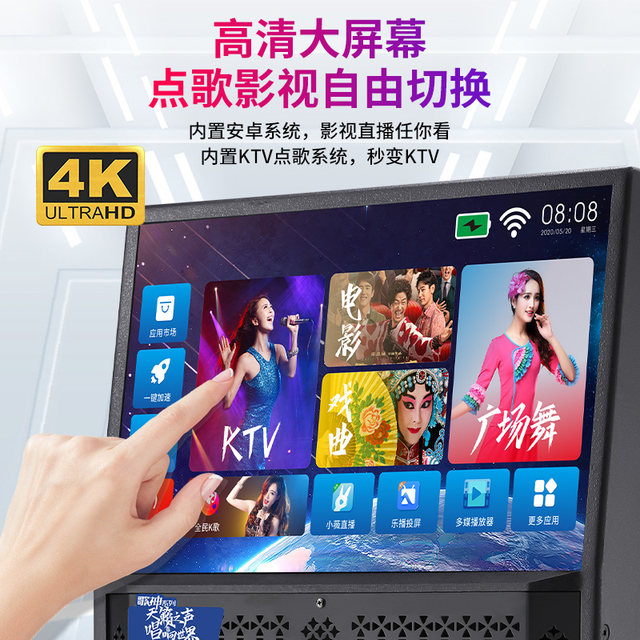 Household ktv karaoke all-in-one machine square dance audio with ...