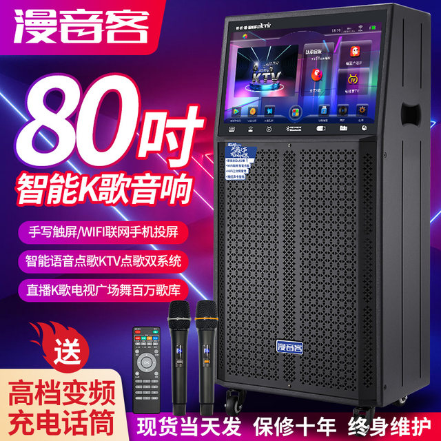 Household ktv karaoke all-in-one machine square dance audio with ...