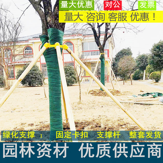 Tree support frame, greening support pole, seedling holder, plant ...