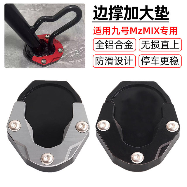 Applicable to MZMIX No. 9 electric vehicle MZMIX modification side ...