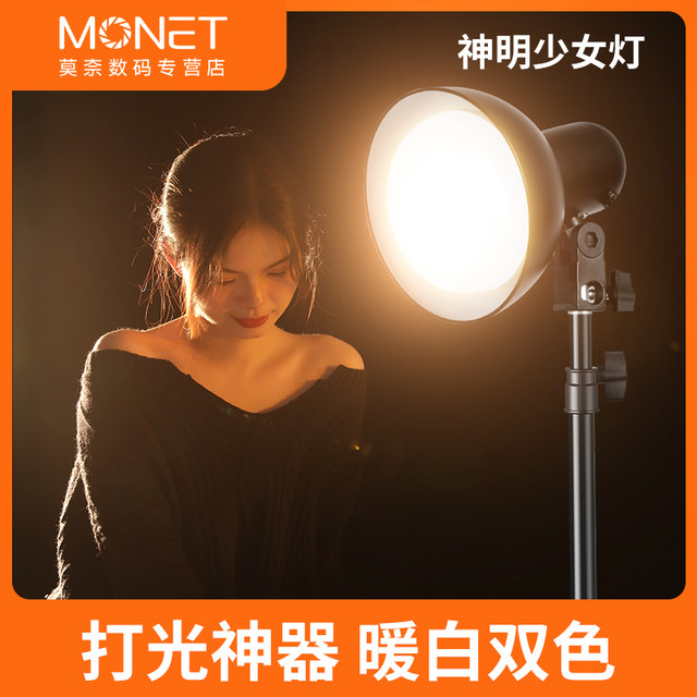 Divine Girl Lamp Photo Fill-in Light Live Broadcast Bracket Atmosphere ...