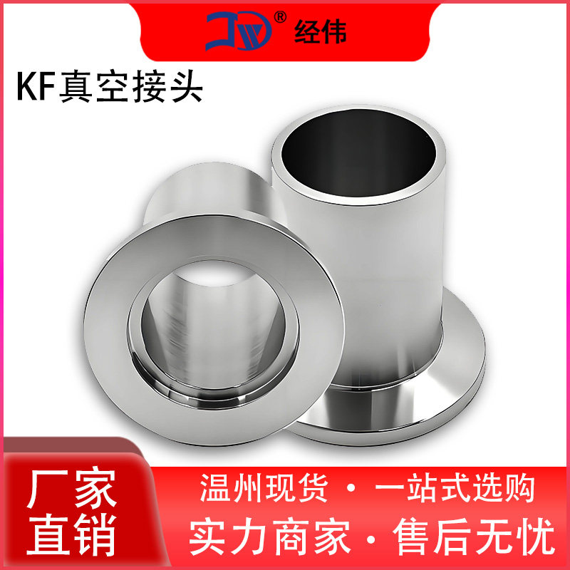 Stainless steel clamp welding quick vacuum joint flange chuck interface ...
