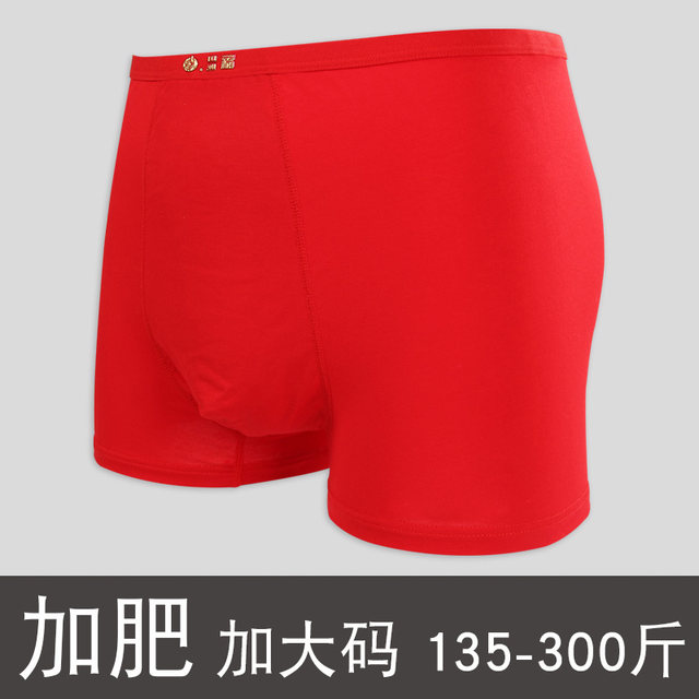 Zodiac year plus size plus size men's boxer briefs modal seamless big ...