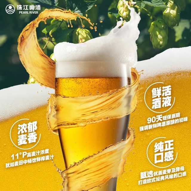 Zhujiang puree beer 980ml*12 cans whole box wholesale whole wheat craft ...
