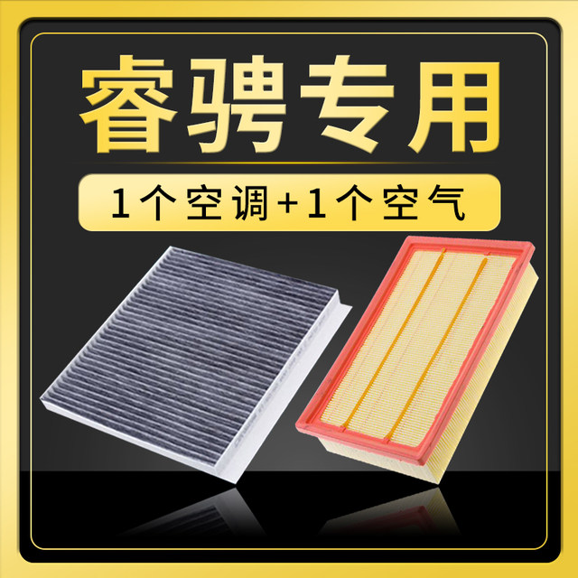 Suitable for 20 Changan Automobile Ruicheng CC Ruicheng air ...