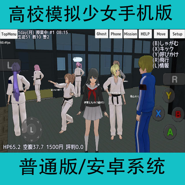 College Simulation Girls School Girls Simulator Stand-alone Android 3D ...