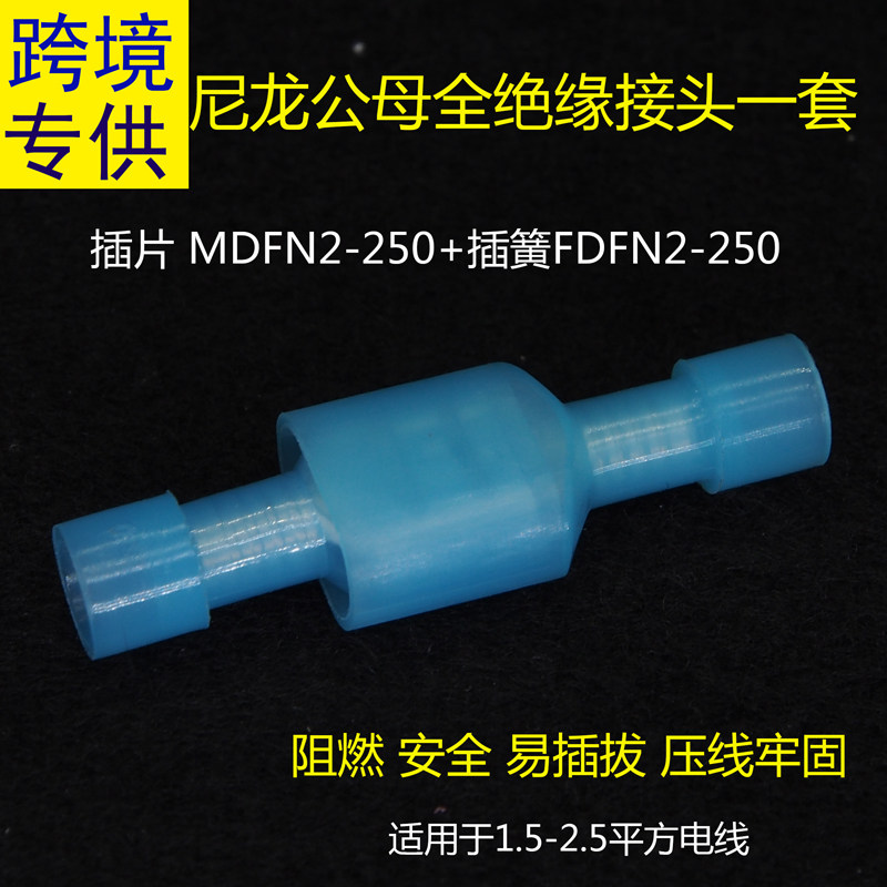 FDFN/MDFN1.25/2/5.5-187/250 Nylon Fully Insulated Butt Joint - Cold ...