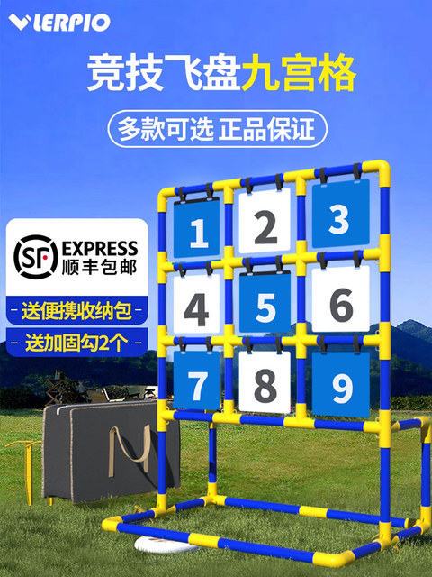 Jiugongge Frisbee Team Building Props School Fun Company Activities ...