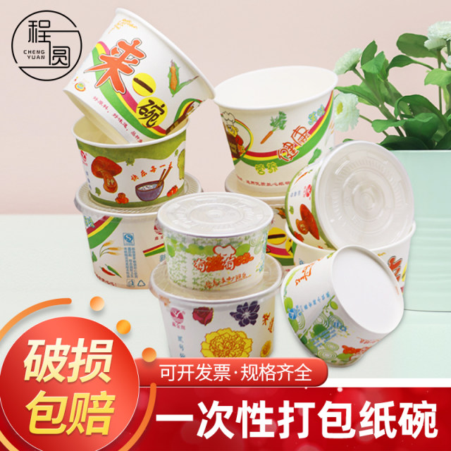 Disposable paper bowls, commercial round meal boxes, take-out packaged ...