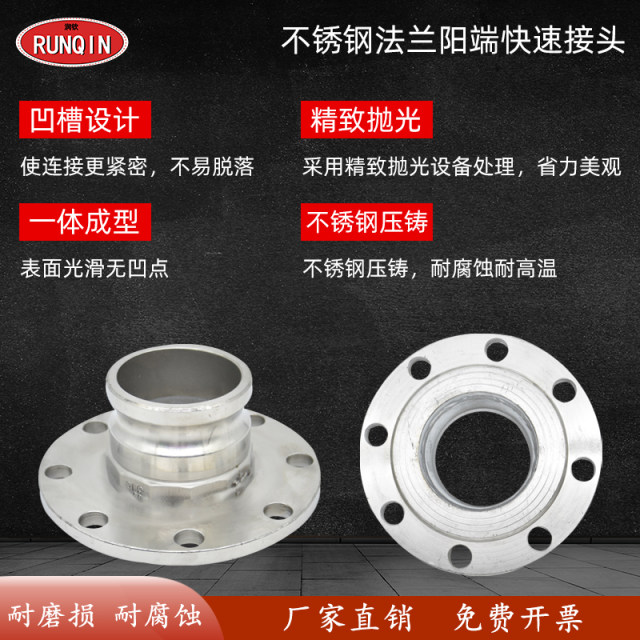 304 stainless steel flange male end quick connector F type flange tank ...