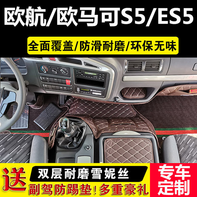 New Ruiwo ES5 floor mats fully surround Bumblebee CTS9 special ES7 ...
