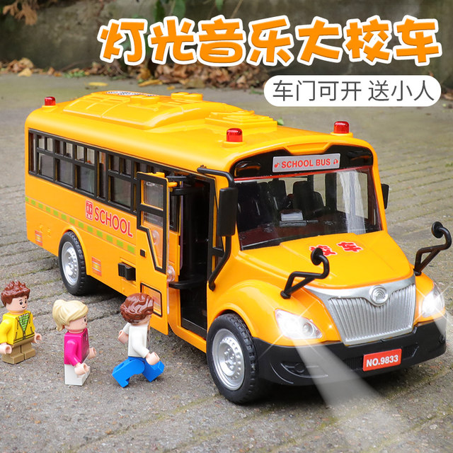 School bus toys can open the door large boys baby children's sound and ...