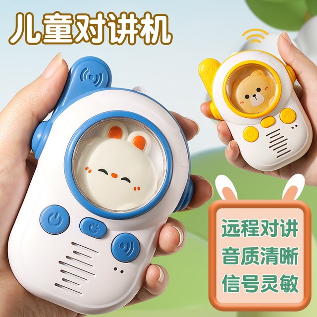 Children's intercom parent-child wireless conversation pager pair of ...
