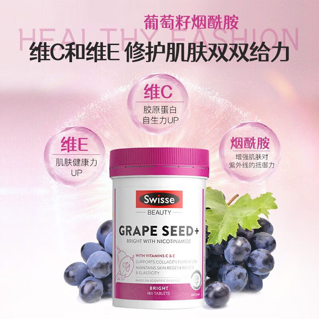 Australian Swisse grape seed nicotinamide tablets collagen peptide ...