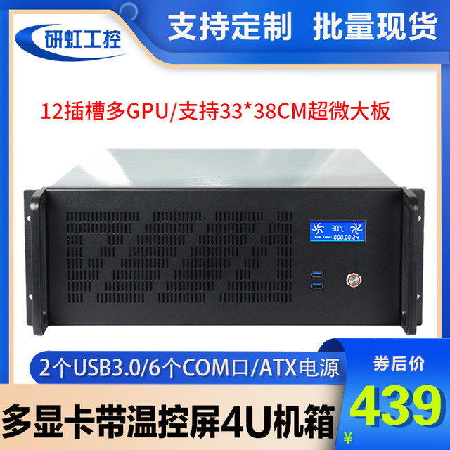 4u server chassis multi-GPU graphics card eatx dual-channel motherboard ...