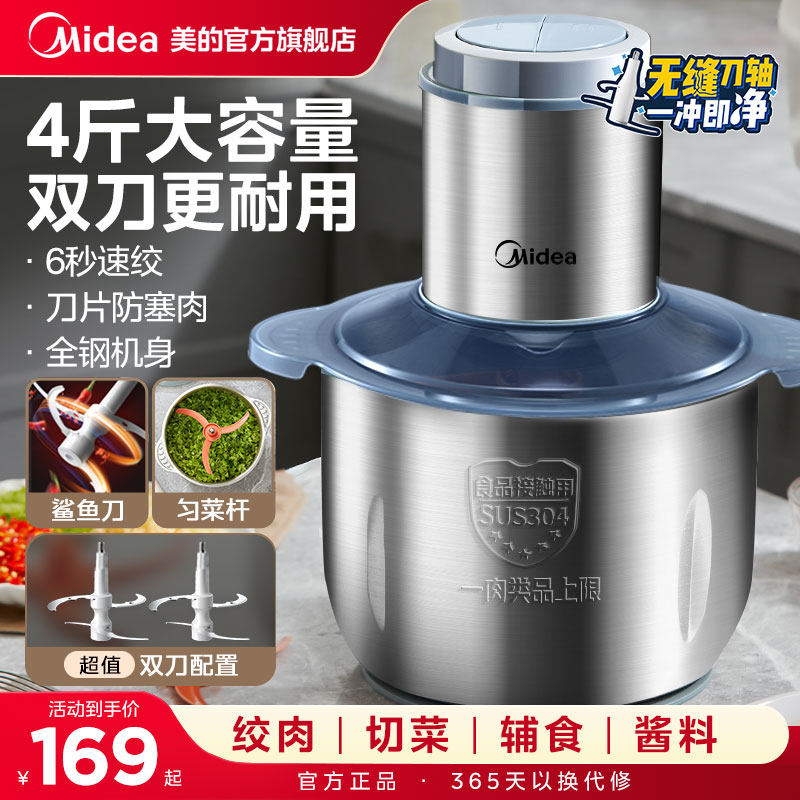 Midea Meat Grinder - Household Electric Small Multi-Function Fully ...