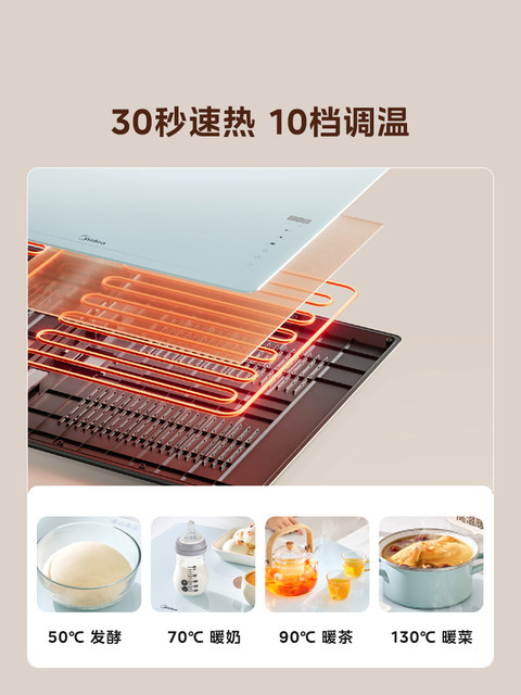 Midea warm chopping board food insulation board hot chopping board ...
