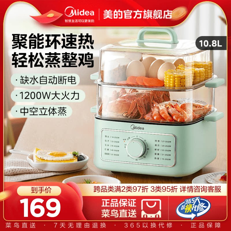 Midea Electric Steamer - Multi-functional Automatic Cooking Pot