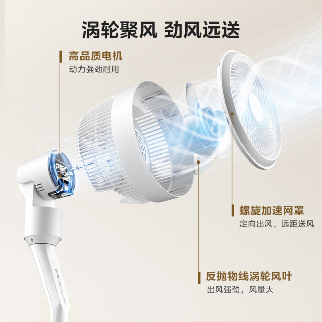 Midea air circulation fan floor-standing electric fan household strong ...