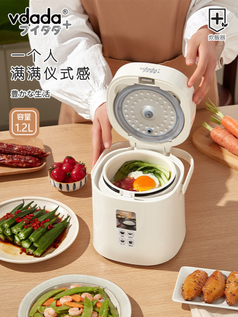 Japanese Vdada Mini Rice Cooker for One Person, Small Smart Multi ...
