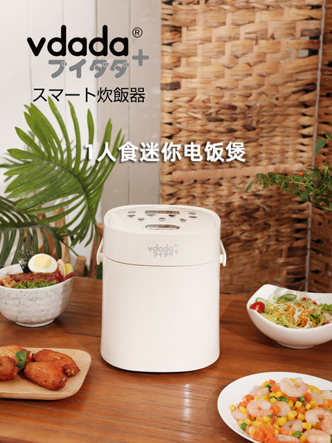 Japanese Vdada Mini Rice Cooker for One Person, Small Smart Multi ...
