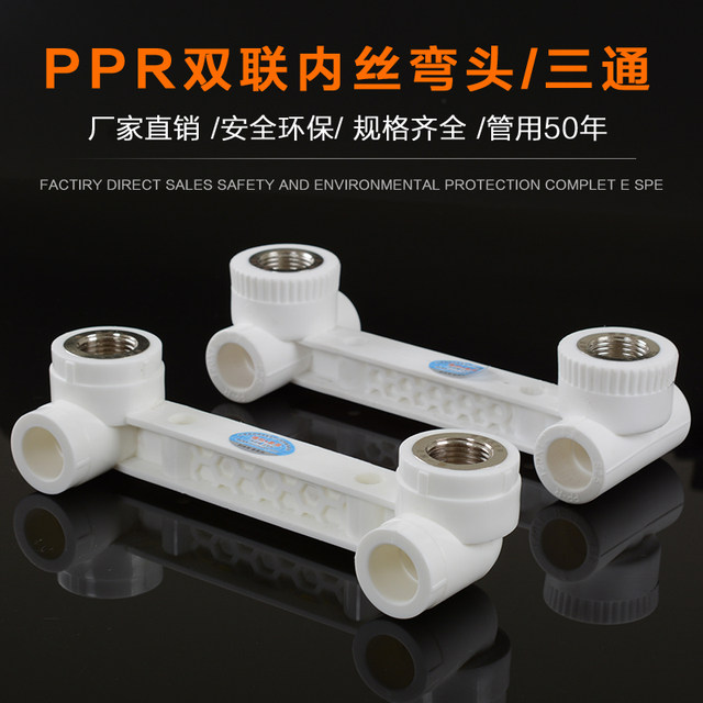 Thickened PPR water pipe fitting accessories 4 points 6 points Double ...
