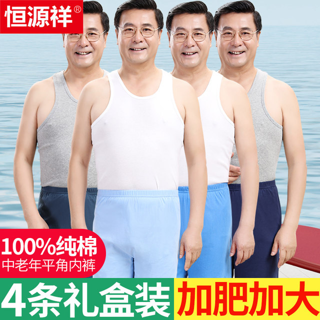 Hengyuanxiang middle-aged and elderly underwear men's boxer briefs pure ...
