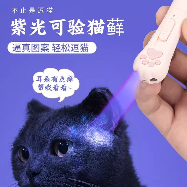 Funny cat laser pen light charging laser light cat toy kitten self-pleasure to relieve boredom ...