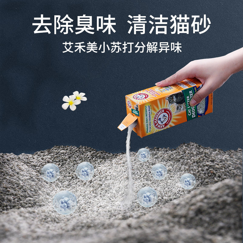 Hammer Cat Litter Deodorant Powder - Eliminates Urine Smell, Special ...