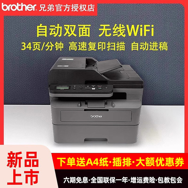 Brother DCP-2508/2548DW laser printer commercial office dedicated ...