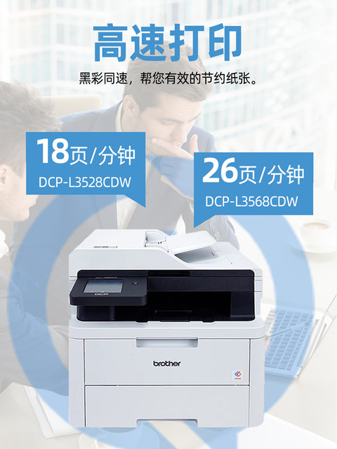 brother/Brother DCP-L3528/3568CDW Color laser wireless printing copy scanning multi-function ...