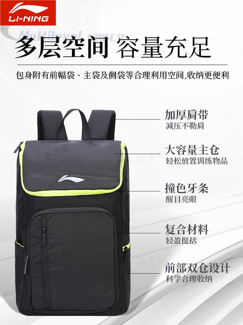 Li Ning table tennis backpack backpack new national team special ...