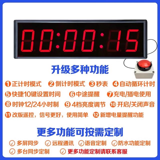 LED race timer Led countdown stopwatch Digital counter Training speech ...