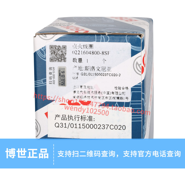 Bosch imported ignition coil suitable for Audi A6L A8L Q5 Q7 A4 A5 S5 ...