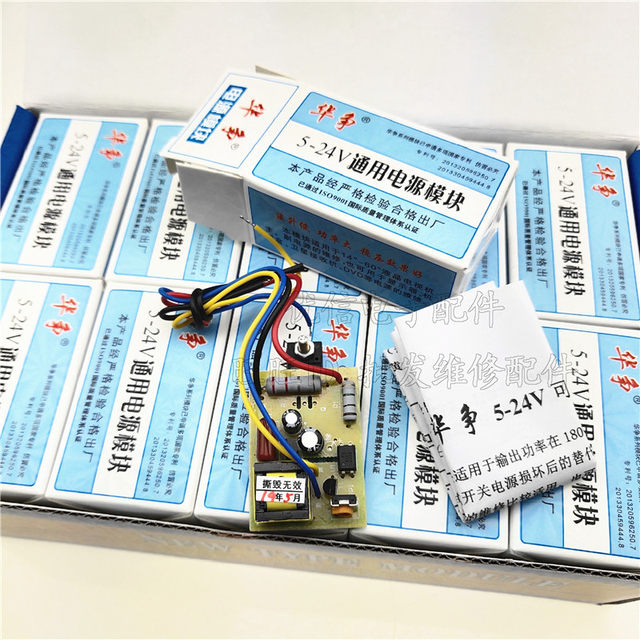 Huazheng 5-24V universal power supply module LCD TV module LED ...