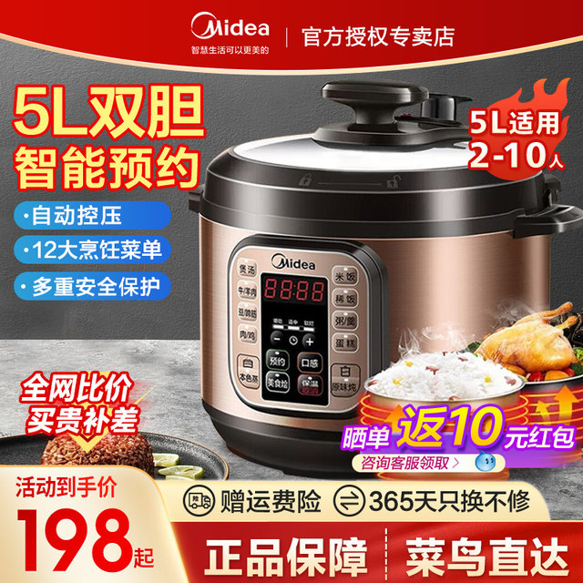Midea electric pressure cooker 5 liters home smart appointment electric ...